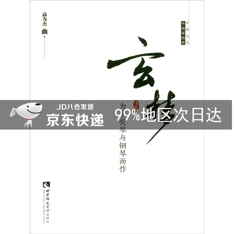 玄梦