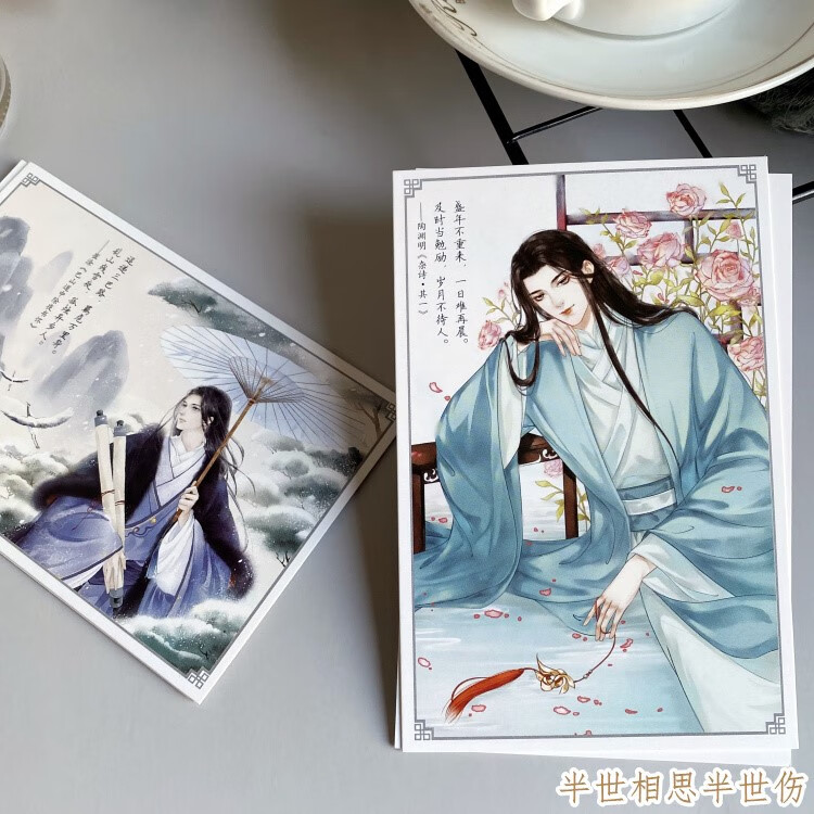 复古手绘卡片中国风明信片古风美女帅哥花鸟工笔画唐宋诗词附流苏 半世相思半世伤