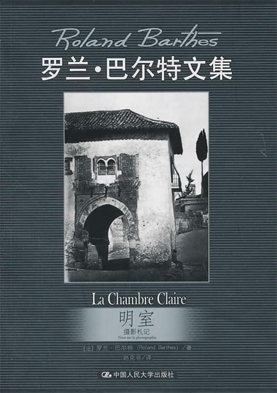 明室:摄影札记【好书，下单速发】
