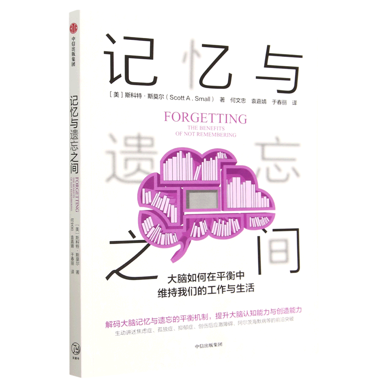 记忆与遗忘之间