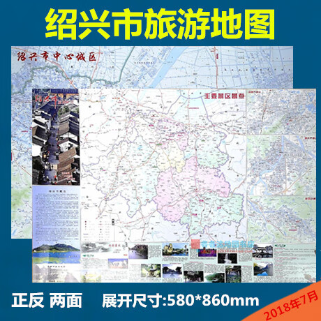 绍兴市旅游地图浙江省绍兴市交通旅游地图诸暨市嵊州新昌县绍兴图
