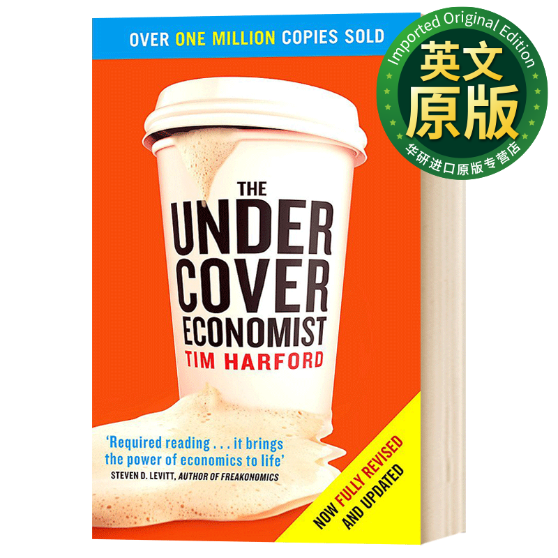 卧底经济学 The Undercover Economist 蒂姆哈福德 英文原版 英文版