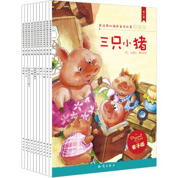 冰雪女王 亲子版【好书】