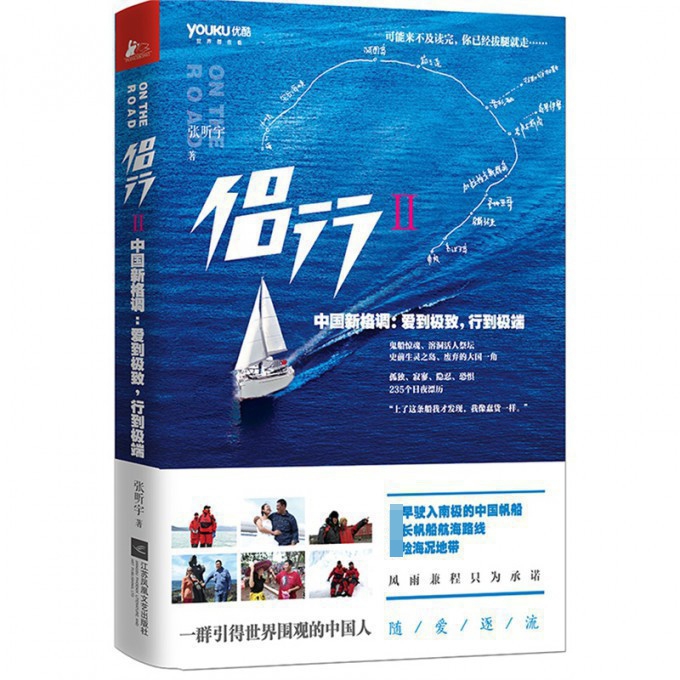 侣行(Ⅱ中国新格调爱到极致行到极端)