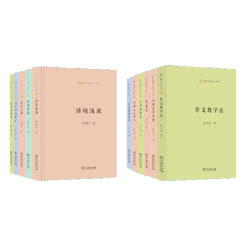 语文教师小丛书（19本套装，书目见详情页）
