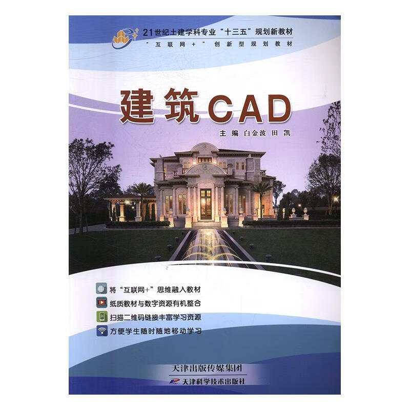 建筑CAD【，放心购买】