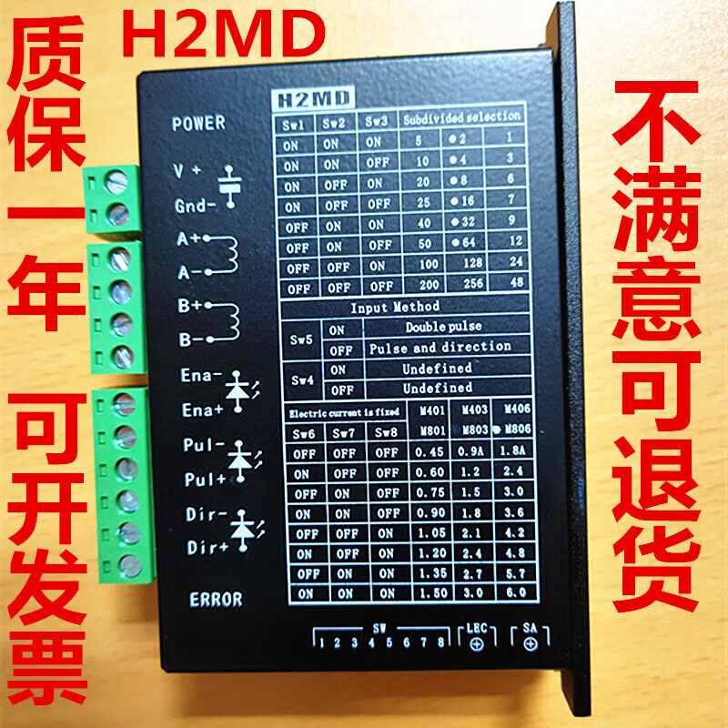 h2md步进电机驱动器红灯亮代表什么意思 换了个新的驱动器也还是一样 魔兽世界工程学怎么练