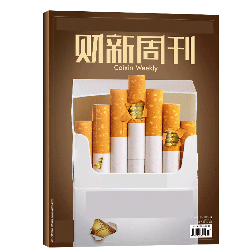 财新周刊2023年8月21日第33期 预售第34期 单本自选（6-28.29.30.31期）商业财经经济时政新闻热点资讯期刊 2023年5月29日第21期：反腐风暴