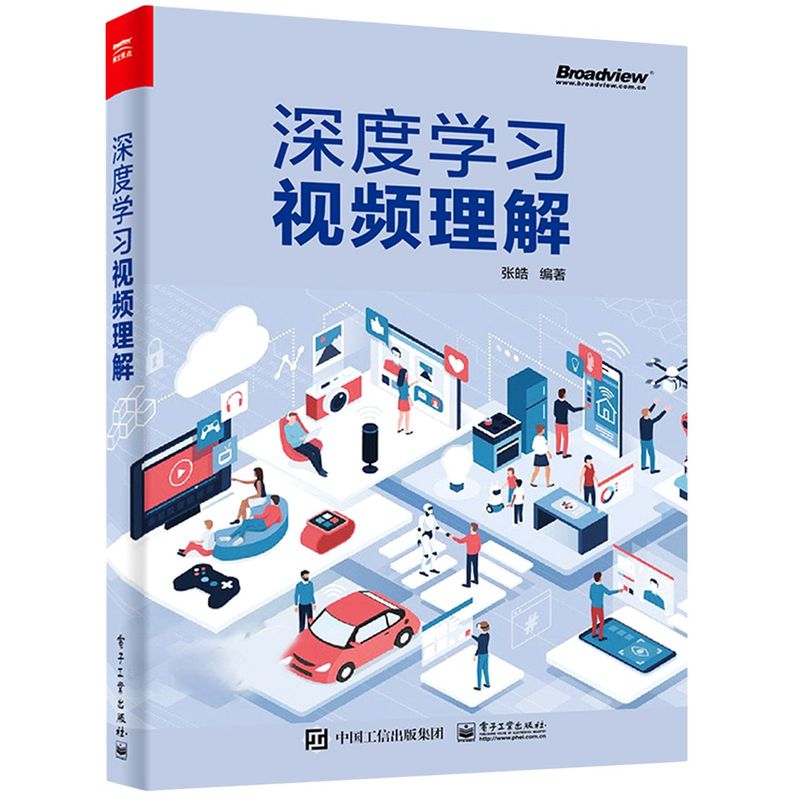 深度学习视频理解