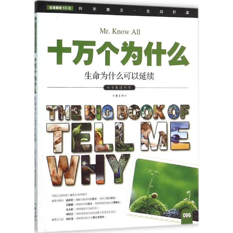 生命为什么可以延续