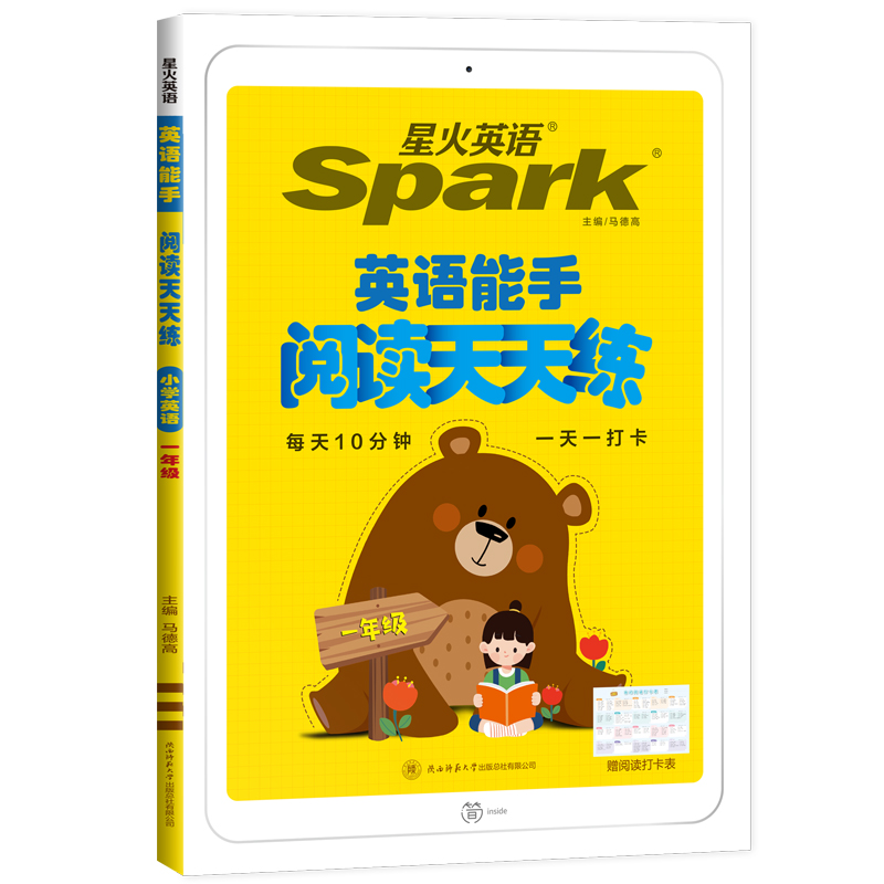 星火英语阅读天天练一年级 2023新版 阅读训练题小学1年级上下册阅读理解专项训练课外阅读书