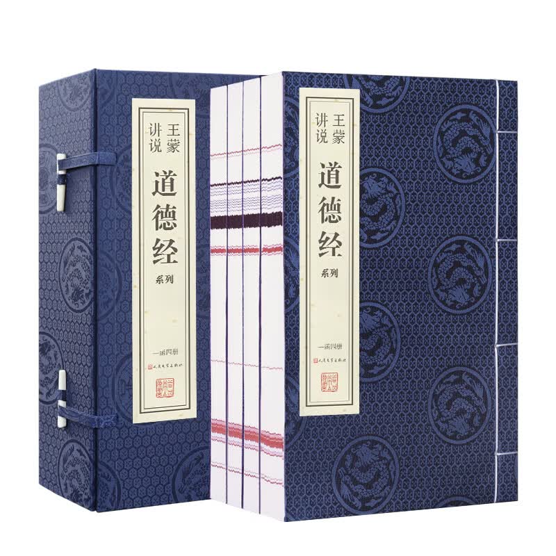 王蒙讲说道德经京东自营老子国学经典全套善品堂藏书宣纸线装书一函四册
