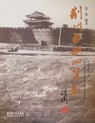 荆州古城的背影