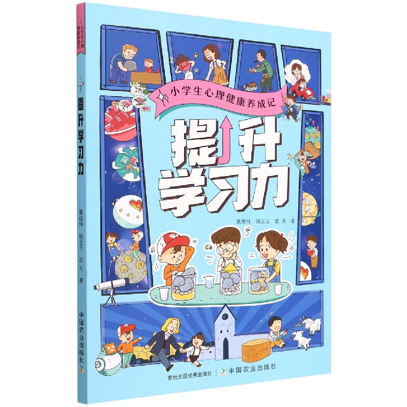 提升学习力