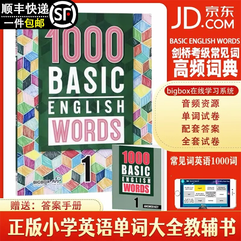 进口原版2019新版 1000Basic English Words 1/2/3/4级 全套四本 常见词英语1000词 小学英语单词大全教辅书 适用图解单词词典 1000词第一册