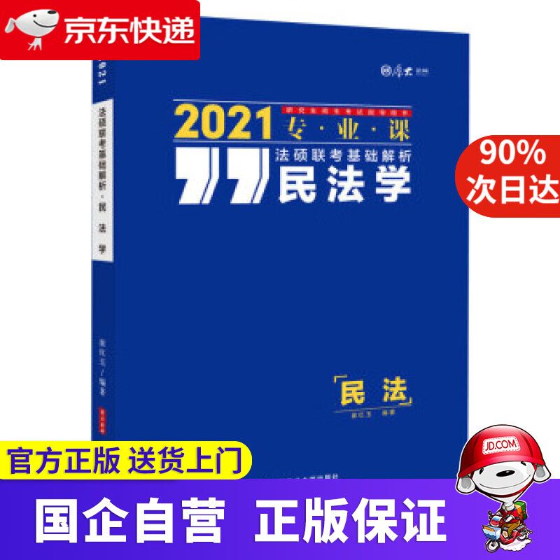 高级作物育种学 穆平 科学出版社 9787030716255