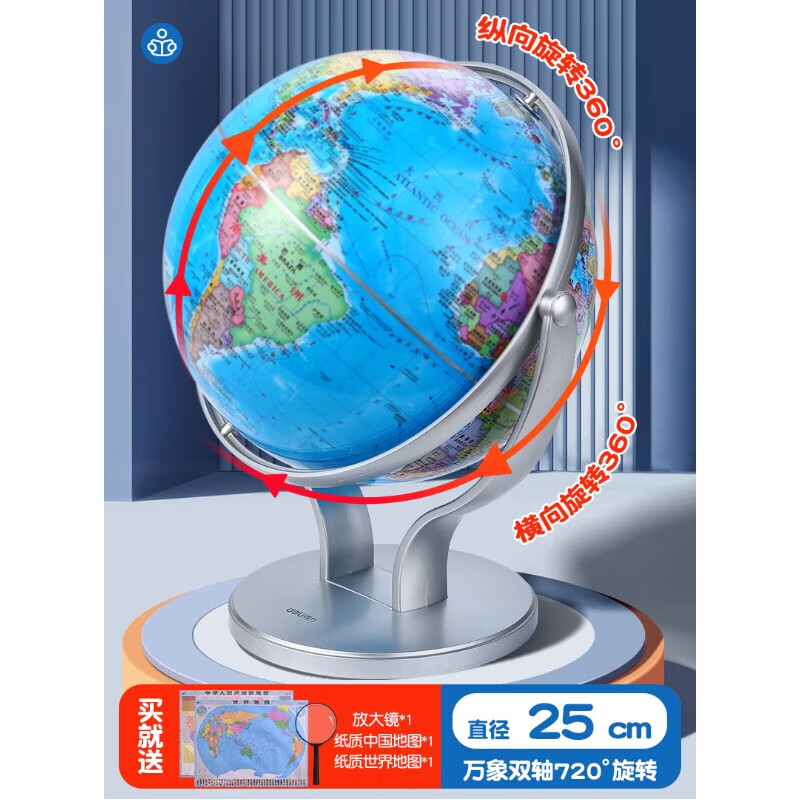 得力地球仪地学生用初中生用大号3d立体悬浮ar儿童启蒙小号磁悬浮轻奢摆件小型世界地图中国地图官方 720万向地球仪-特大+防水中国/世界地图+白板笔