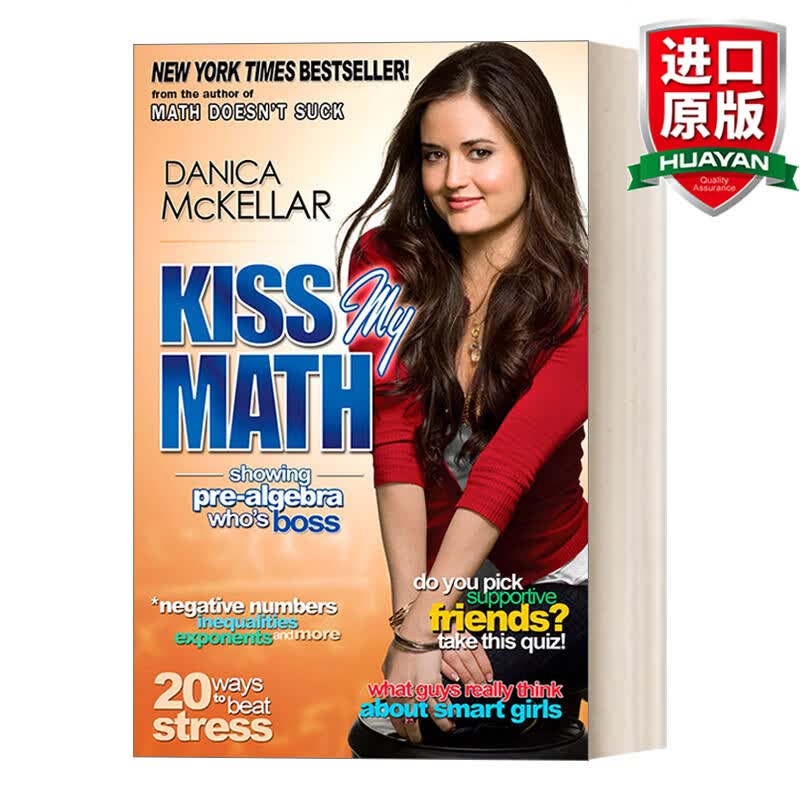Kiss My Math 英文原版 亲亲我的数学 告诉初等代数谁才是老大 学习工具书 Danica McKellar 英文版 进口英语原版书籍