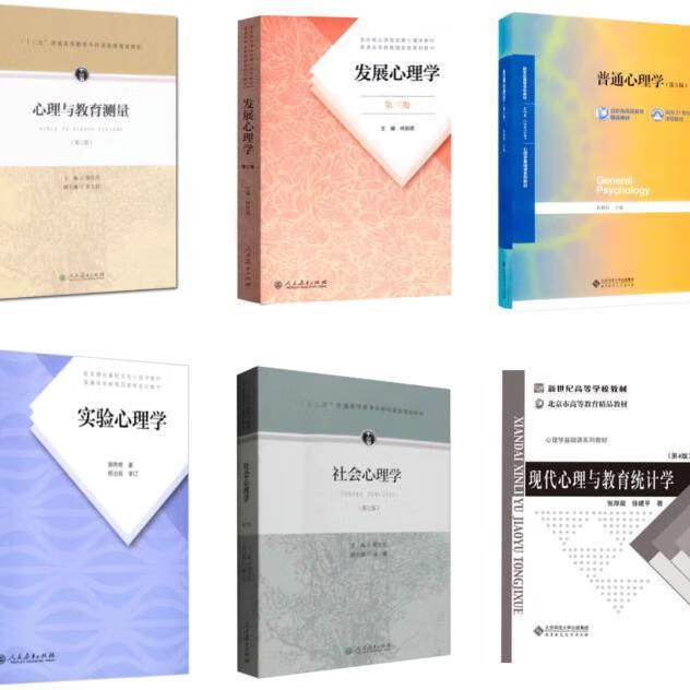 广外广东外语应用347学考研参考 章志光