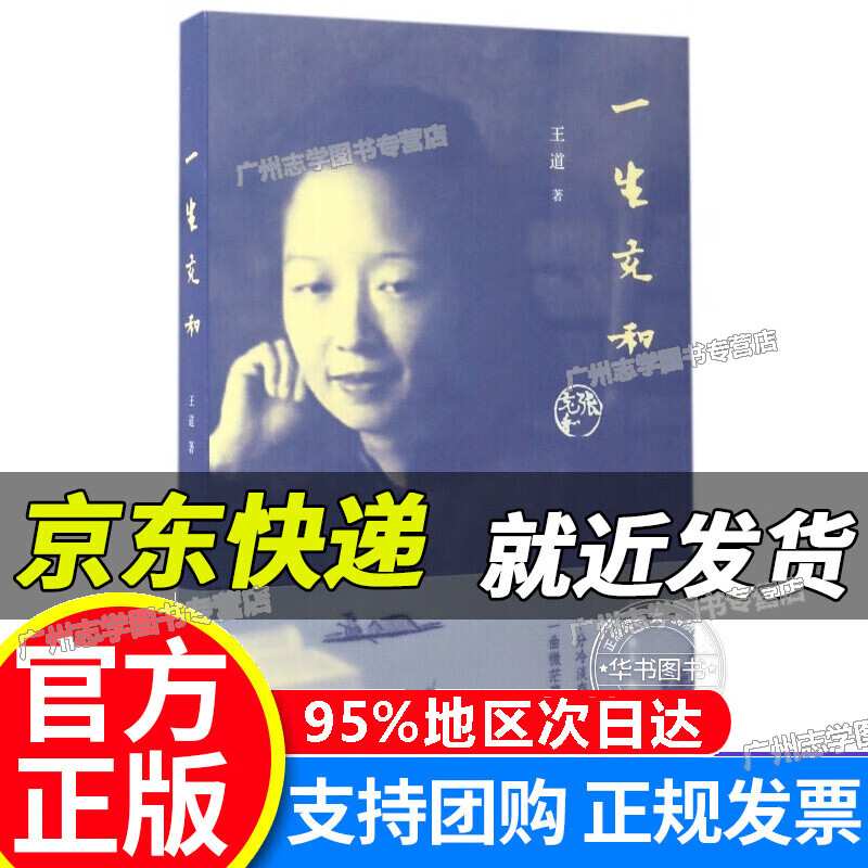 一生充和