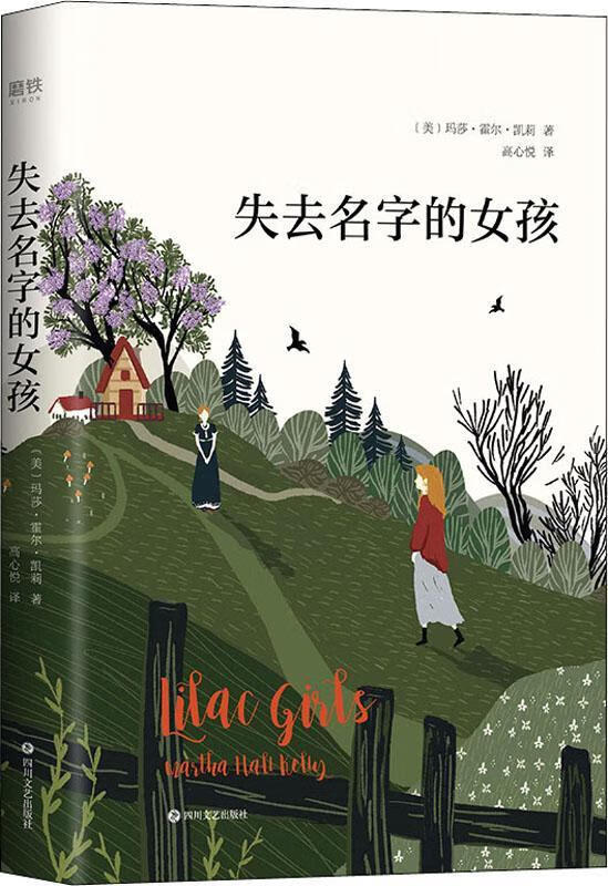 失去名字的女孩【精选】