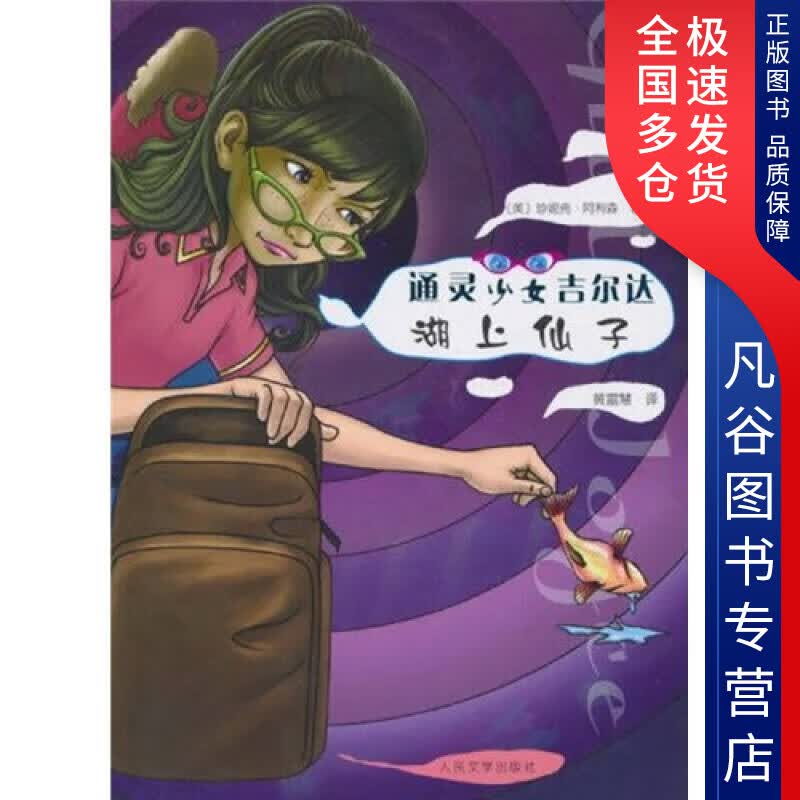 【书】少女吉尔达