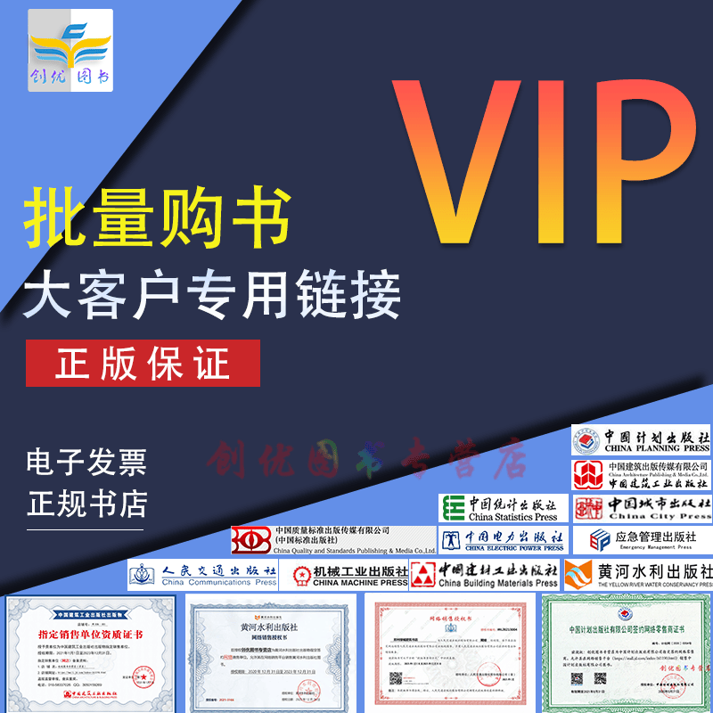 企业订书 批量购书 合拍书 大客户专用 国家标准 标准图集 图示 规范图书 批量购书9本