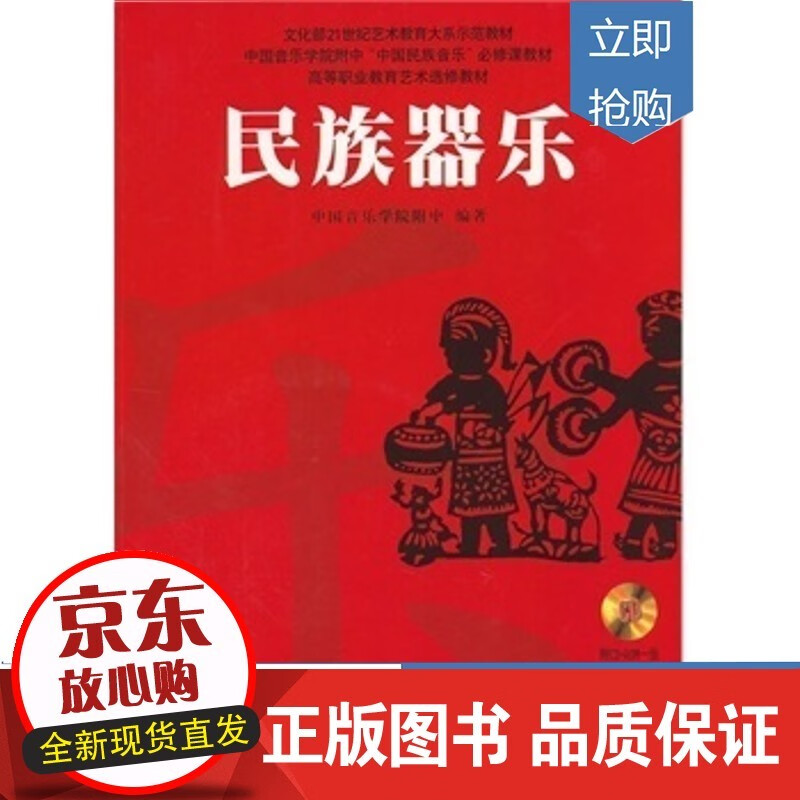民族文化与设计创意 田亚莲