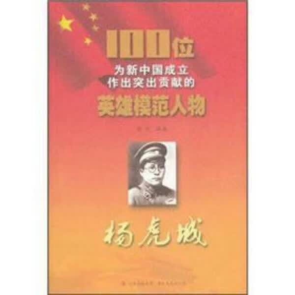 书 杨虎城 陈锐