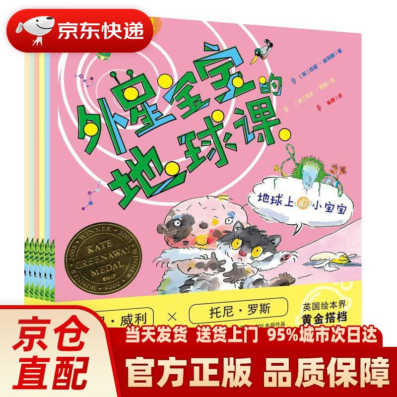 【新华】外星宝宝的地球课