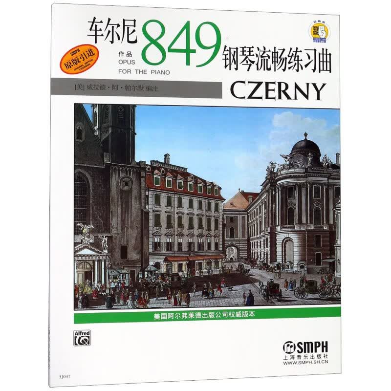 车尔尼钢琴流畅练习曲(作品849原版引进)