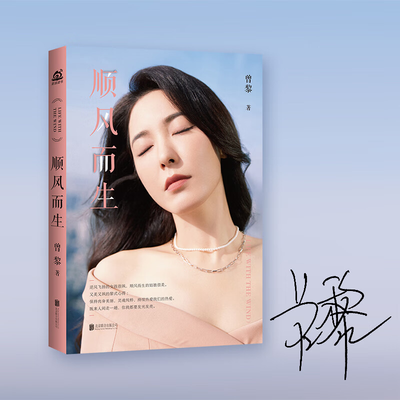 顺风而生（写给在内卷的世界里挣扎，不达满分就感到抱歉的你。）