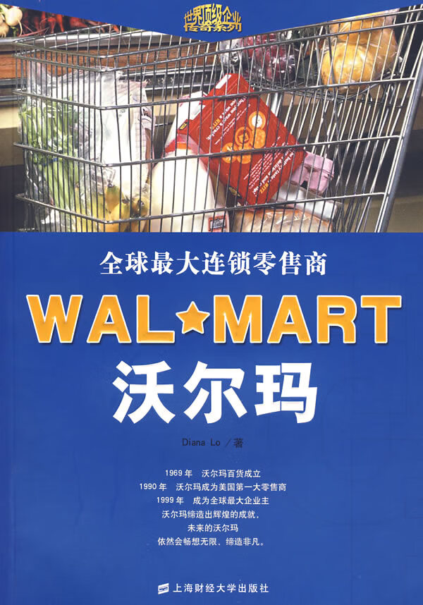 全球 大连锁零售商【现货】