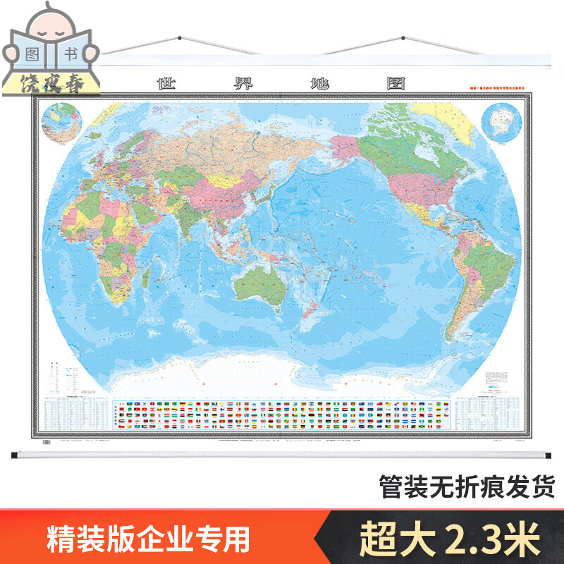 【限区】 2022全新版 世界 约2.3米*1.7米 双面覆膜 防水 超大室世界 满意的精品