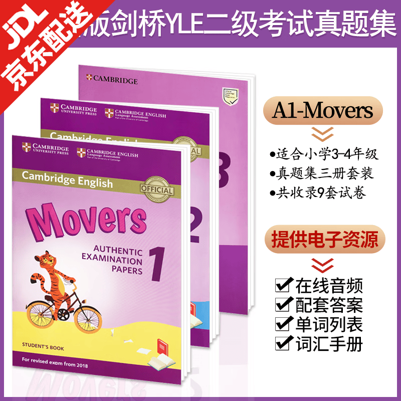 2021新版剑桥少儿英语YLE真题试卷 Starters/Movers/ Flyers真题集套装 官方全真题集试卷备考教辅资料 二级Movers三册装（含9套试卷）
