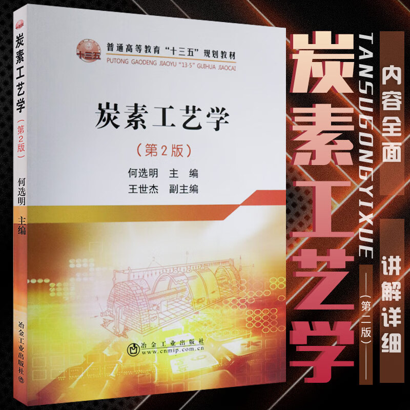 普通高等教育