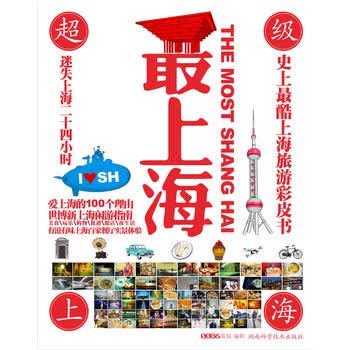 上海 湖南科技出版社 9787535761569 0086