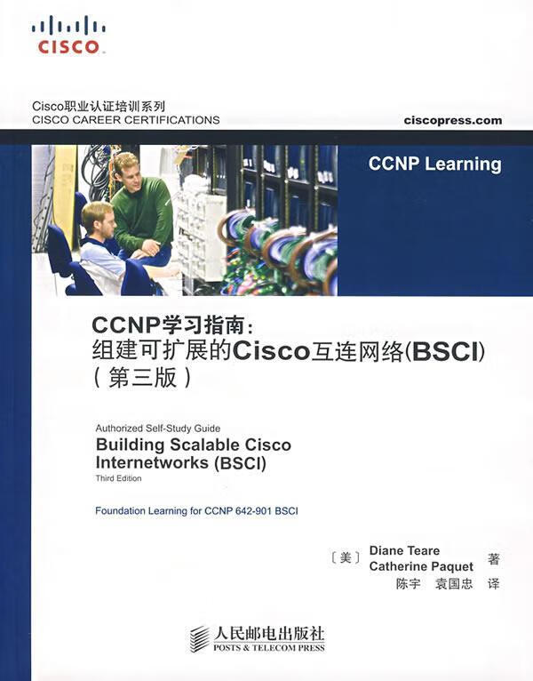 CCNP学习指南 (美)蒂尔等著,陈宇,袁国忠译
