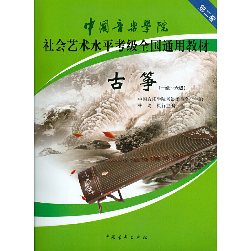 中院水平全国通用 （一级～）