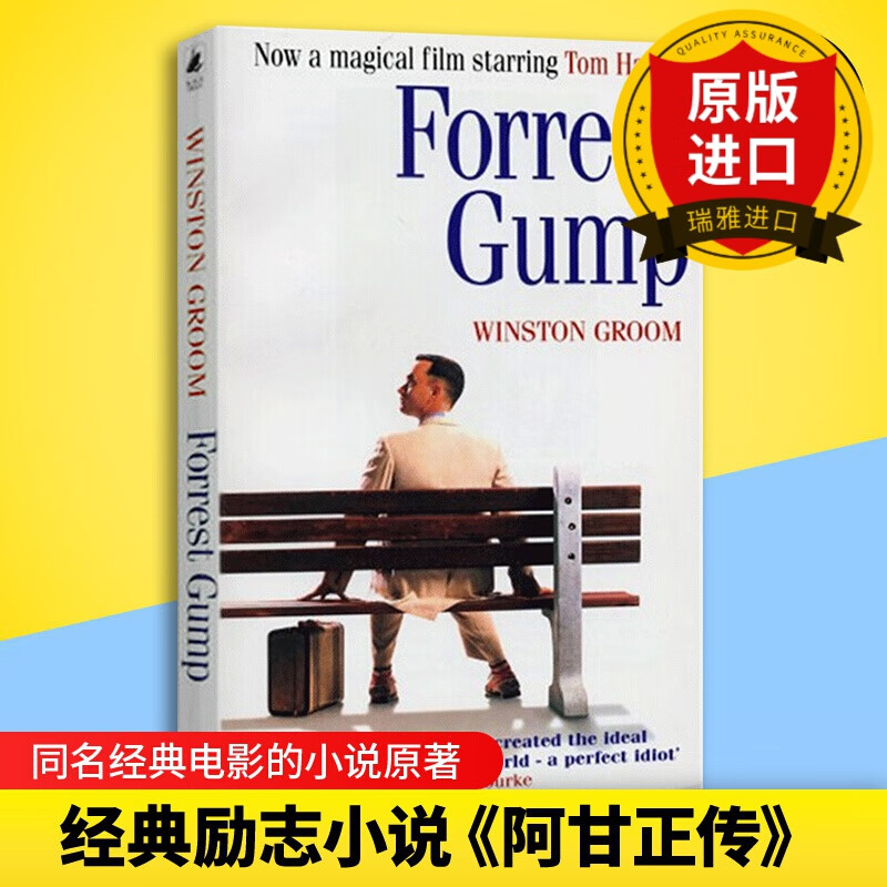 英文原版 阿甘正传 Forrest Gump 经典励志小说 电影原著 Winston Groom温斯顿格卢姆 英语书籍 可搭当幸福来敲门一个人的朝圣