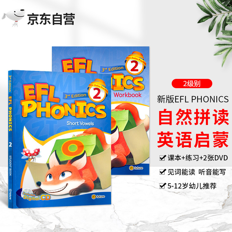 原版进口5-12岁幼少儿英语自然拼读phonics教材新版EFL phonics 2级学生套装启蒙英语入门字母发音口语强化书
