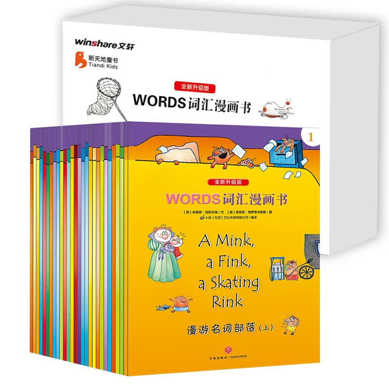 WORDS词汇漫画书,儿童英语单词 语法 口语大全 儿童英语语法入门书漫画版 含高频词，（全新升级版27册27个配套音频，1本学习资源宝典）