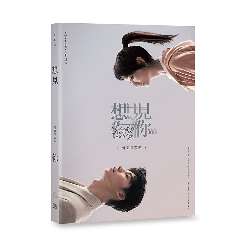 《想见你》电影写真书 重版 三凤制作/车库娱乐 台版书籍【神话典传】