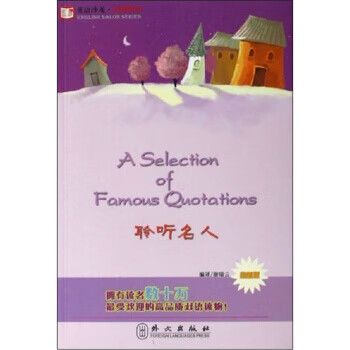 聆听名人