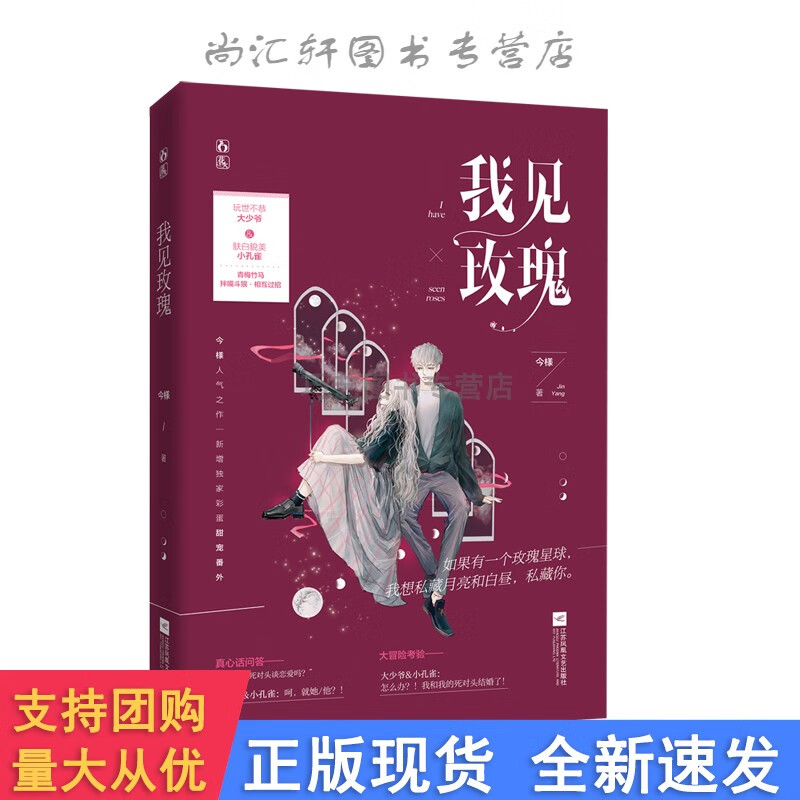 新书我见玫瑰