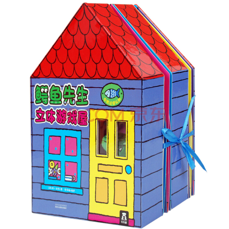 鳄鱼先生立体游戏屋 新版