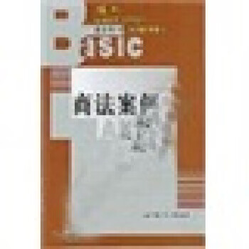 商法案例 韦忠语,赵万一【书】