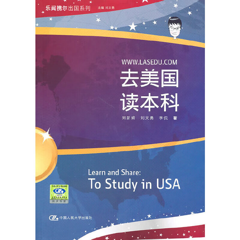 包邮去美国读本科（涿州书库灾后重建 感谢支持）