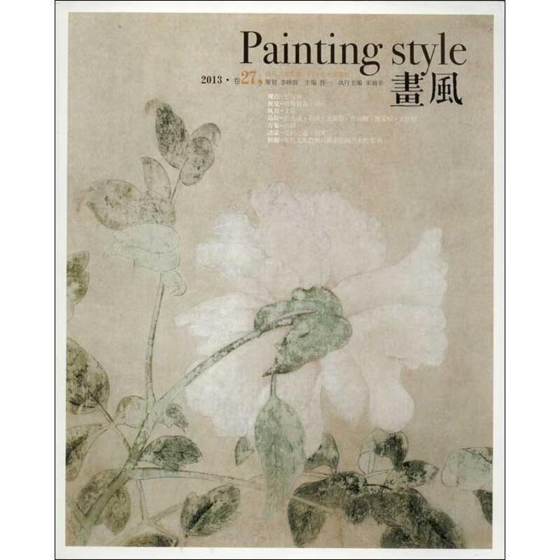 画风 怀一【书】