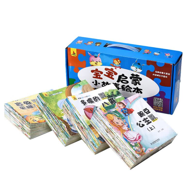 宝宝启蒙小故事绘本（礼盒装120册注音版）【有声伴读】儿童童话宝宝睡前故事书早教启蒙绘本[0-6岁]